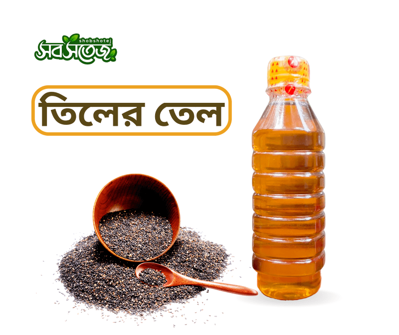 Sesame Oil তিলের তেল – ShobShotej